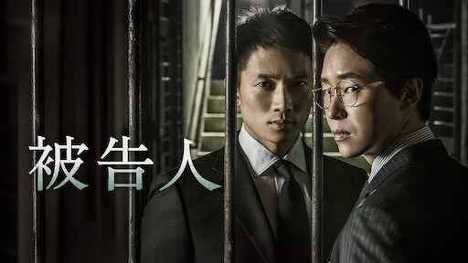 Watch Protect the Boss Netflix